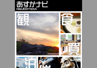 Exploring the Footsteps of the Heroines of Asuka